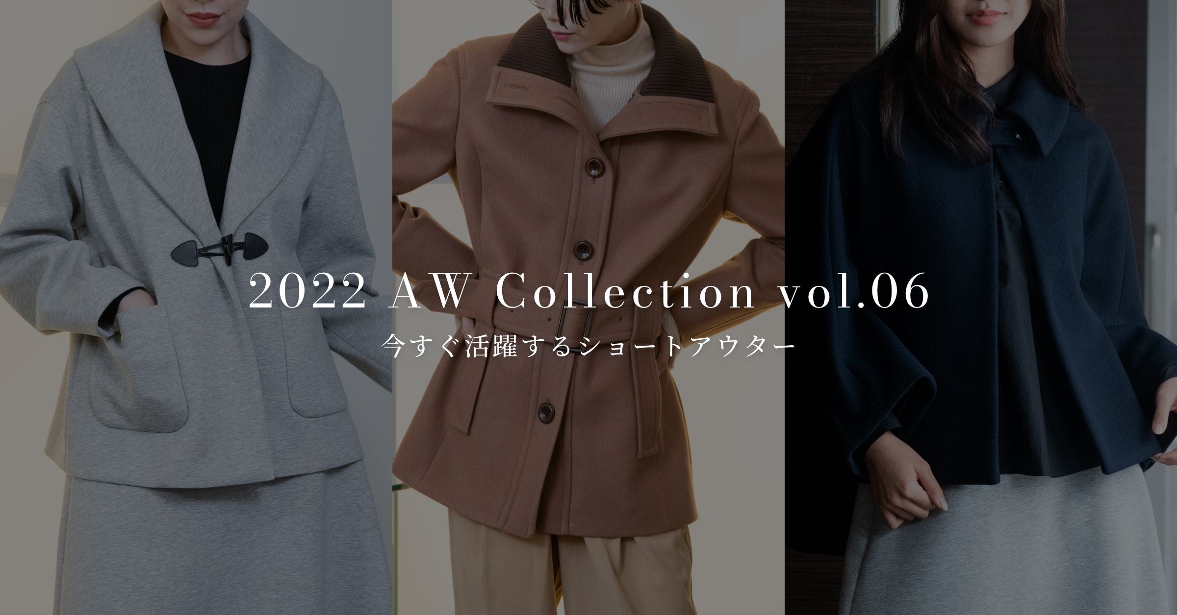 AWコレクション紹介 vol.6 – UO