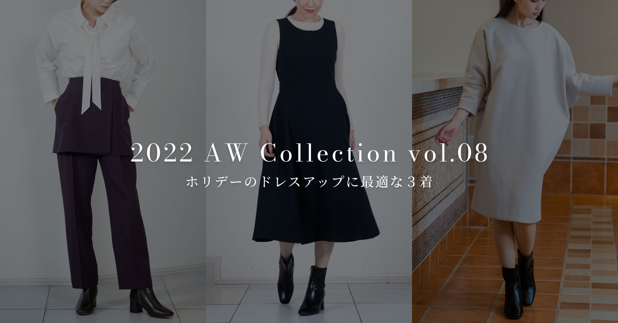 AWコレクション紹介 vol.8 – UO